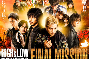 [映画]HiGH&LOW THE MOVIE 3 / FINAL MISSIONを映画館で上映しよう！ | ドリパス
